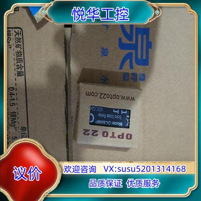 全新原装 OPTO22 SIP-4 直插 固态继电器 模块议价