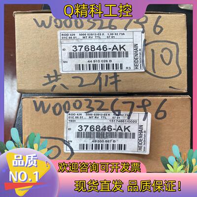现货海德汉HEIDENHAIN编码器ROD 426 5000