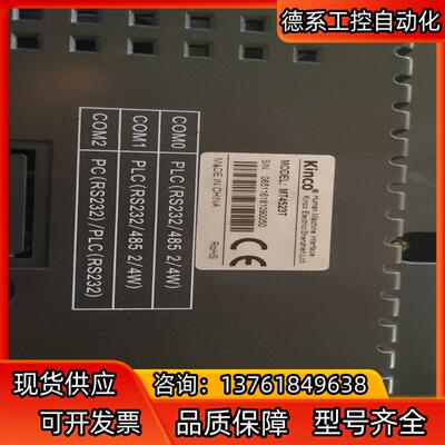 MT4532T