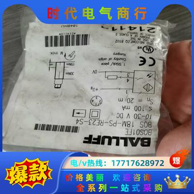 全新原装BOS01FE巴鲁夫BOS 18M-PS-RE23-议价