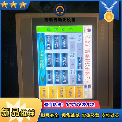 昆仑通泰触摸屏TPC7062Hw，现货拍摄，成色如图！议价