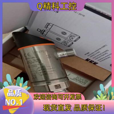 现货PN7071 IFM 易福门 全新原装 五年