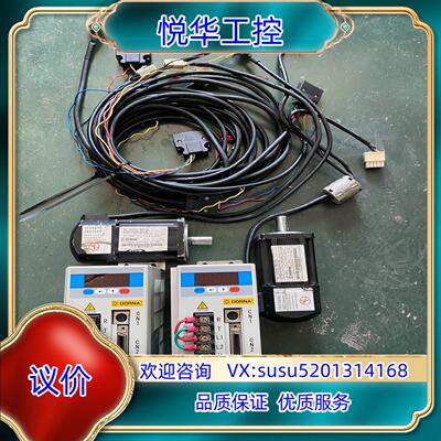 原装400W东菱DORNA伺服套装，功能完好，测试好发货，实物实议价