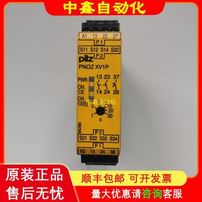 PNOZ XV1P 30/24V 787602/777602PILZ安全继电器