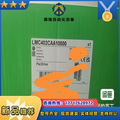 LMC402CAA10000  全新原装正品新到货议价