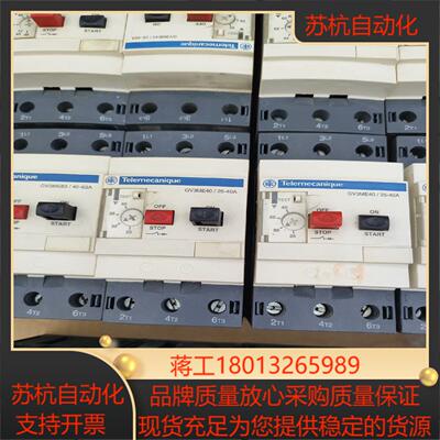 GV3-ME63 电流40－63A  马达断路器开关议价