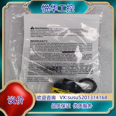 邦纳QS18VP6LDQ8-漫反射式光电传感器议价
