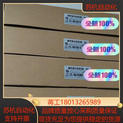 全新正品威纶通触摸屏MT8102IQ