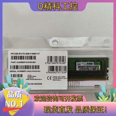 现货815100-B21 HPE 32GB 2Rx4 PC4-2