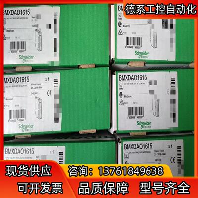 BMXDAO1615  BMXDAI1615 新原装正
