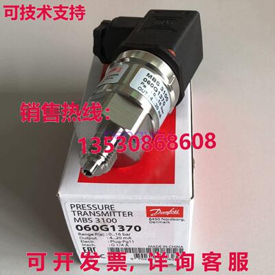 压力变送器 适用于丹佛斯 MBS 3100 060G1370库存现货