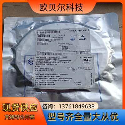 LUXEON30302D 厂商LUMILEDS牌子封装SMD