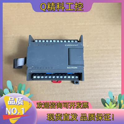 现货EM2802WT  C12-G11 SCIYON模块 实图拍