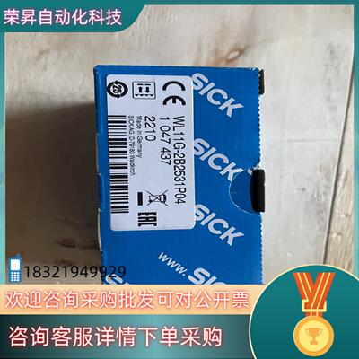 现货SICK光电开关WL11G-2B2531P041047437