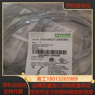正品MURR穆尔连接器7000-88021-2200300，议价