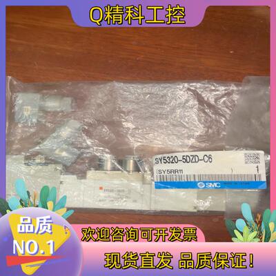 现货SMC电磁阀SY5320-5DZD-C6