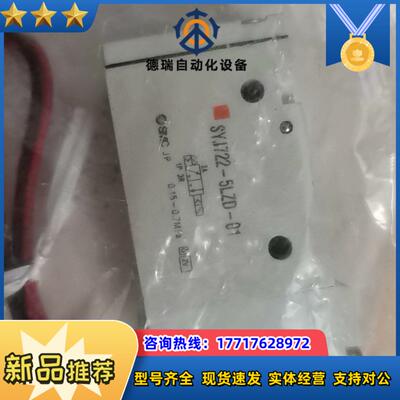 SYJ722-5LZD-01  全新原装正品议价