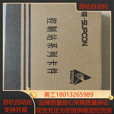 浙大中控SUPCON全新卡件XP351H需要者聊