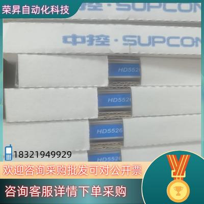 现货浙大中控安全栅HD5526/5543/5516/5573/5