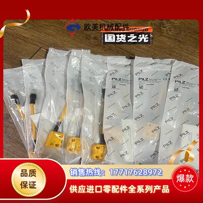 PILZ/皮尔玆安全开关541059PSEN cs3.1 M