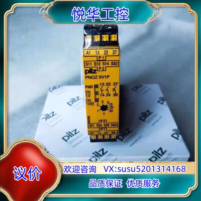 原装全新原装正品皮尔兹787602，，不要问价，链接在产品在议价