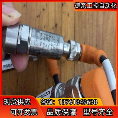 IFM易福门压力传感器PT5402