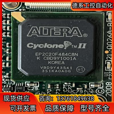 阿特拉ep2c20f484c8n和at91fr40162s