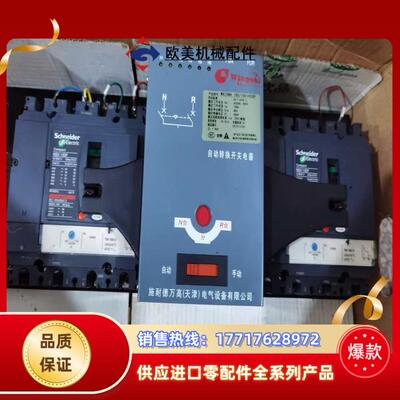 万高双电源自动转换开关WATSNA160/160 4C