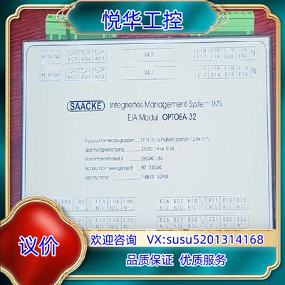 原装SAACKE E/A MODUL OPTOEA-32议