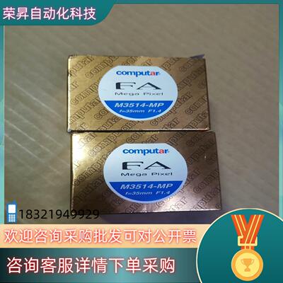 现货computar工业镜头 M3514-MP全新原装compu