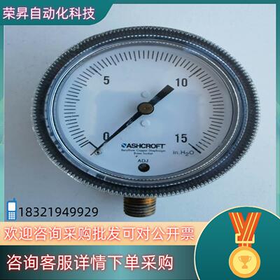 ASHCROFT/雅斯科压力表 0-15 in.H2O拆