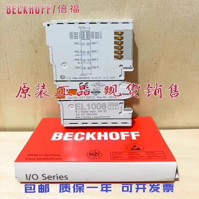 倍福模块BECKHOFFEK1100EK1110EK1122EL1501EL6731EL6751议价