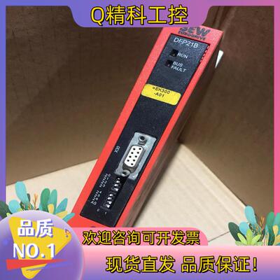 现货DFP21BMDX61B通讯模块