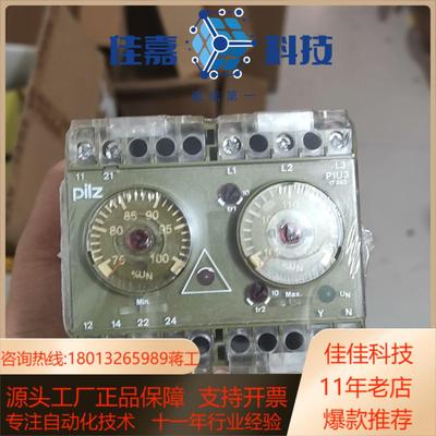 皮尔兹PiIZ安全继电器P1U33X415VAC 2U 4