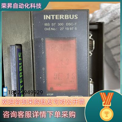 现货菲尼克斯interbus接口模块2719975