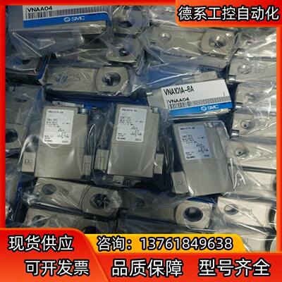 全新原装SMC气控阀VNA101A-8A现货出售中假一罚