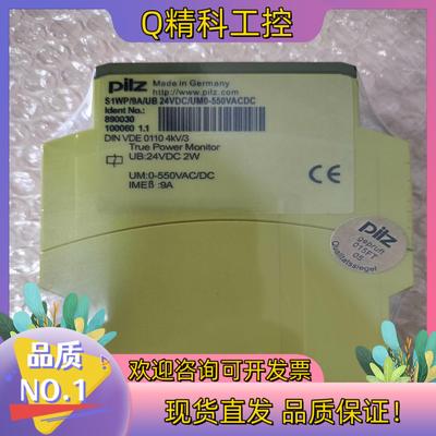 皮尔兹安全继电器S1WP/9A/UB编号 890030