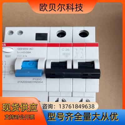 10174382 ABB GSH202 AC-C25/0.0