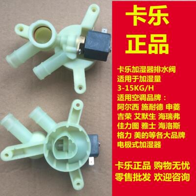 意大利卡乐电极式加湿器排水电磁阀 CEME 5707SL8.OP11A62议价