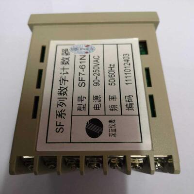 SHENLANSF7-61NASF761NSF系列数字计数器深圳深蓝仪表SF7-61N议价