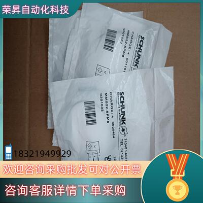 现货全新雄克SCHUNK     MMS22-SPM8