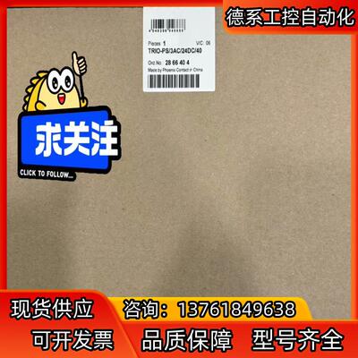 菲尼克斯2866404 菲尼克斯电子设备断路器 - CBM