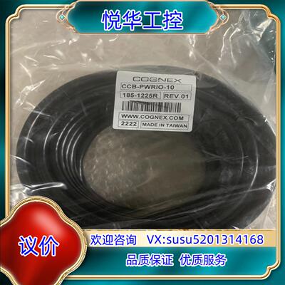 康耐视CCB-PWRIO-10  CCB-84901-200议价