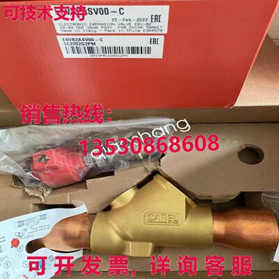 原装供应CAREL 电子膨胀阀 E6VB2ASV00-C