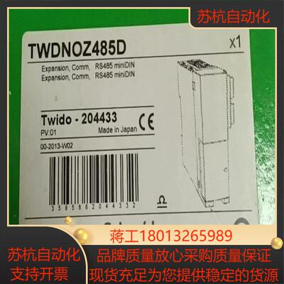 TWDNOZ485D 全新原装正品