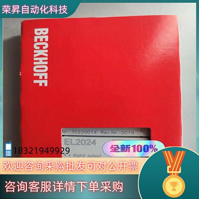 现货kl2602  el2024   全新原装