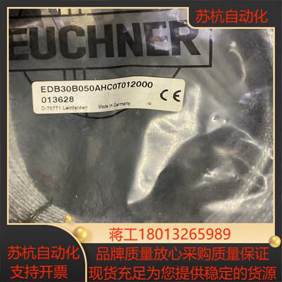 EUCHNER EDB30B050AHC0T012000 安议价