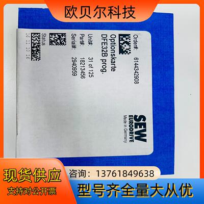 DFE32B全新原装正品赛威SEW变频器通讯卡/通讯模块DF