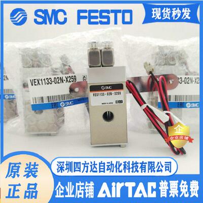 VEX1133-02N-X259 VEX1133-02N-X242大流量精密电磁阀议价