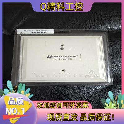 现货NOTIFIER诺蒂菲尔JSM-FMM-1C输入模块报警